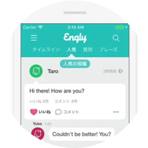 安いどころか無料で学べるオンライン英会話「Engly」 ｜ 今よりもう少し幸せに